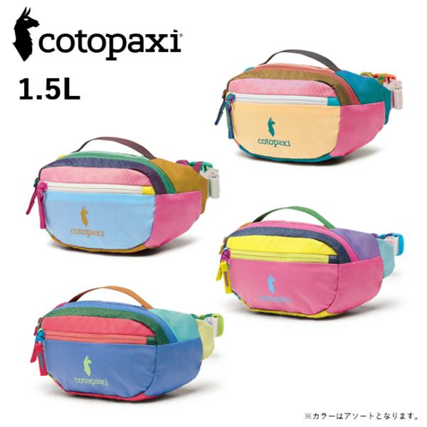 cotopaxi コトパクシ KAPAI 1.5L HIP PACK DEL DIA カパイ1.5Lヒップパックデルディア 420094 【 ウエストバッグ ボディバッグ アウトドア キャンプ 】【メール便・代引不可】