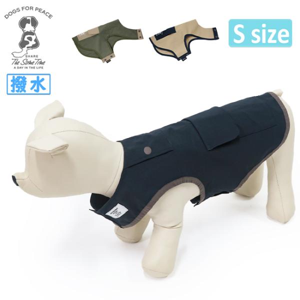 DOGS FOR PEACE ドッグスフォーピース CORDURA WATER REPELLENT STRETCH VEST S コーデュラ撥水ストレッチベストS 960017 【 犬用品 ベスト 撥水加工 】【メール便・代引不可】