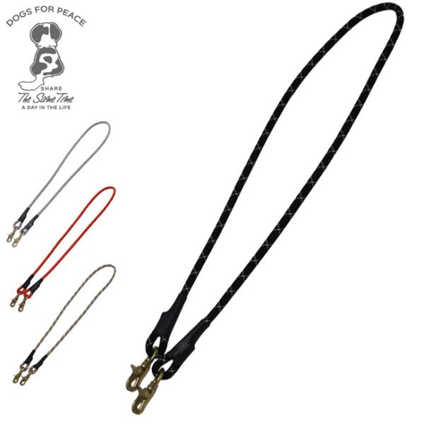 DOGS FOR PEACE ドッグスフォーピース EXTRA LEASH FOR 2 DOGS エクストラリーシュフォー2ドックス 960022 【 犬用品 リード クライミングロープリーシュ 2頭引き 】【メール便・代引不可】