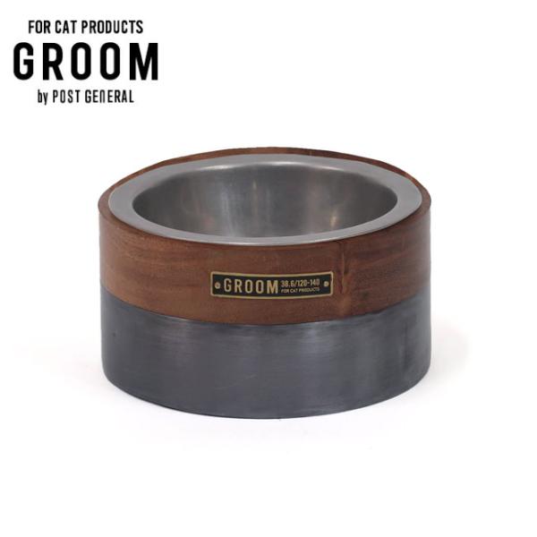 GROOM グルーム WOOD&amp;IRON FEEDING BOWL ウッド&amp;アイアンフィーディングボウル 972310031 【 猫用品 ペット ご飯皿 】