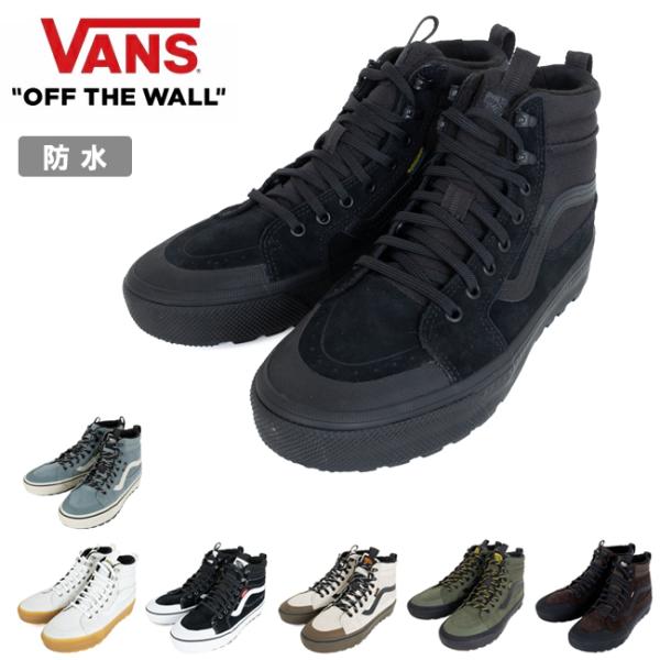 VANS ヴァンズ MTE Sk8-Hi Waterproof Insulated MTEスケートハイウォータープルーフインシュレーティッド VN000DAQ 【 バンズ 靴 スニーカー アウトドア 防水 】
