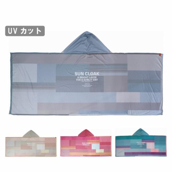NOOKs ヌークス Sun Cloak Hoodie Towel Big UV サンクロークフーディタオルビッグUV 92640011/92640012/92640013/92640014 【 日除け防止 紫外線カット 冷感 熱中症対策 ...