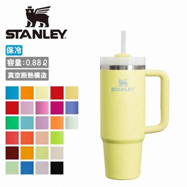 STANLEY スタンレー H2.0 真空クエンチャー 0.88L 10827/10829/11825 【 タンブラー マグボトル ステンレス 保冷 アウトドア 】