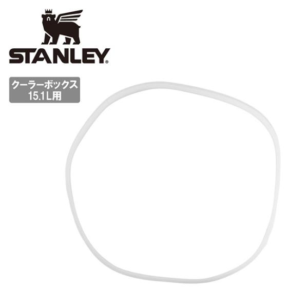 STANLEY スタンレー クーラーボックス15.1L カラー共通 パッキン 10-01911-001 【 パーツ 部品 クーラーボックス 保冷 ドリンクホルダー ピクニック BBQ キャンプ アウトドア 】【メール便・代引不可】