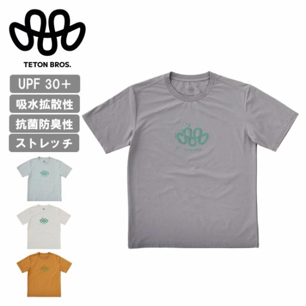 Teton Bros ティートンブロス TB Loop Climbers Tee TBループクライマーズティー TB261-83 【 Tシャツ リラックスフィット 伸縮 吸汗 速乾 抗菌 防臭 UVカット アウトドア 】【メール便・代引不可】
