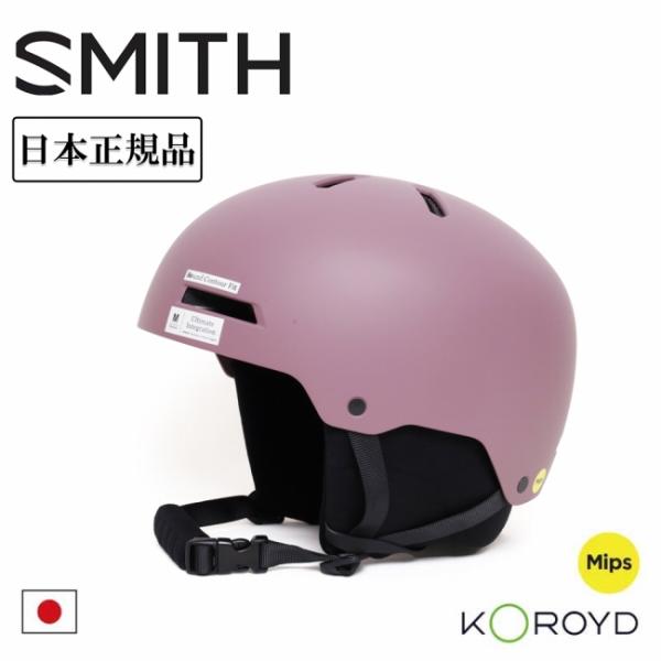 SMITH OPTICS スミス Rodeo MIPS ロデオミップス 010275506/010275507 【 日本正規品 スノーボード ヘルメット スノボ スノボー MIPS搭載 】