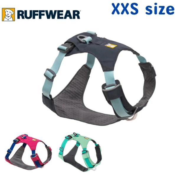RUFFWEAR ラフウェア ハイ&amp;ライトハーネス XXS 30821 【 犬 胴輪 軽量 アウトドア 散歩 国内正規品 】【メール便・代引不可】