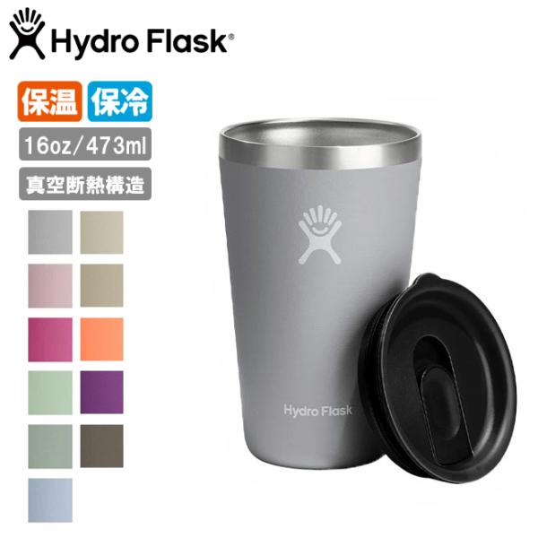 Hydro Flask ハイドロフラスク 16oz All Around Tumbler オールアラウンドタンブラー 890117 【 コップ 保温 保冷 タンブラー アウトドア 】