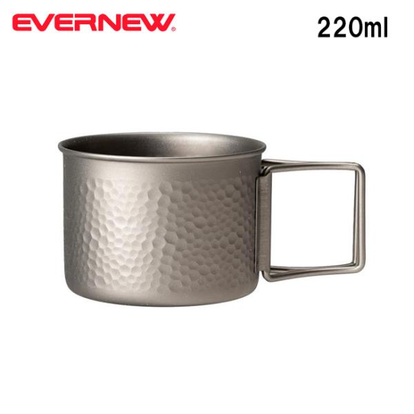 EVERNEW エバニュー Dekoboco Ti cup デコボコTiカップ ECAR733 【 コップ マグカップ アウトドア キャンプ 】