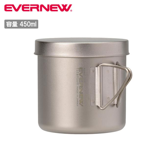 EVERNEW エバニュー Apex pot 450 FH エーペックスポット450FH ECAL763 【 調理 鍋 アウトドア キャンプ BBQ クッカー 軽量 】