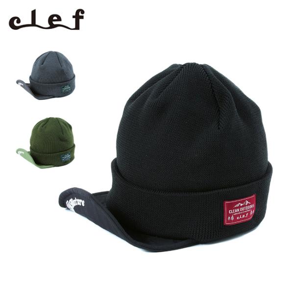 clef クレ HASSUI SNOW KNIT CAP ハッスイスノーニットキャップ RB7021 【 帽子 ニット帽 はっ水 キャンプ アウトドア 】【メール便・代引不可】