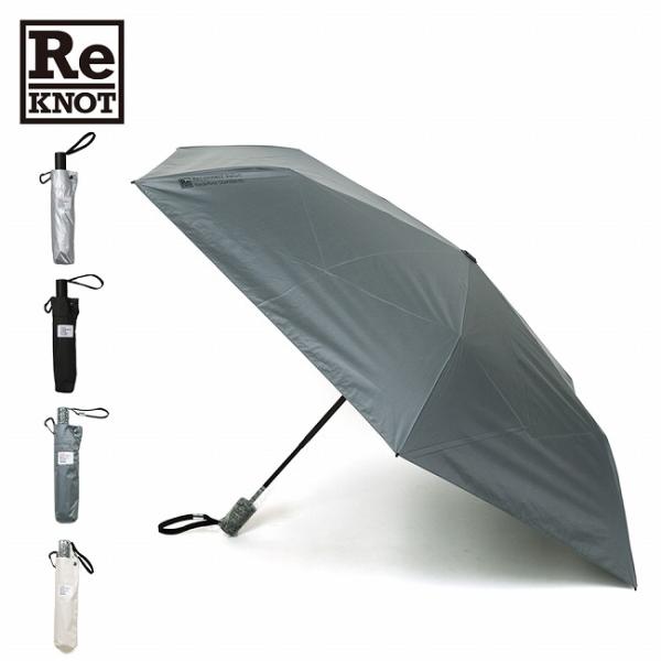 ReKNOT リノット U/L SUNBLOCK UMBRELLA-AUTOMATIC- U/Lサンブロックアンブレラオートマティック RKN-26002 【 傘 折り畳み 日傘 カーボン 晴雨兼用 自動開閉 軽量 コンパクト UVカット ...