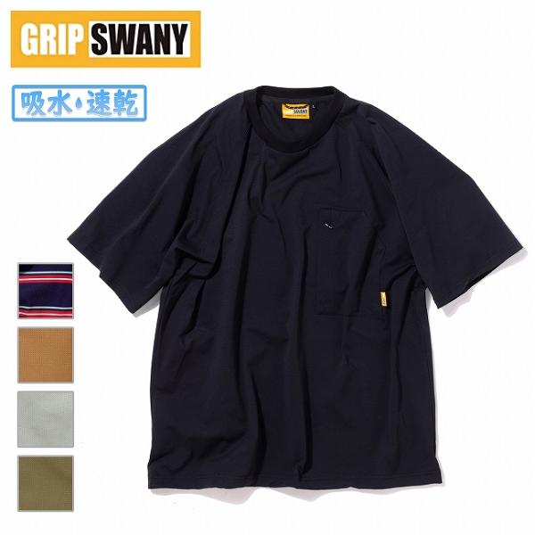 GRIP SWANY グリップスワニー GS AIRFLOW TEE GSエアーフローティー GSMCT0005 【 トップス 半袖 Tシャツ ベンチレーション 吸水速乾 アウトドア 】【メール便・代引不可】