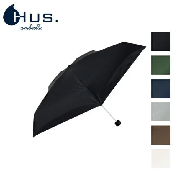 HUS. ハス All weather Colors オールウェザーカラーズ 54800/54804/54801/54811/54803 【 傘 晴雨兼用 折り畳み コンパクト 軽量 UVカット 遮光 遮熱 アウトドア 】