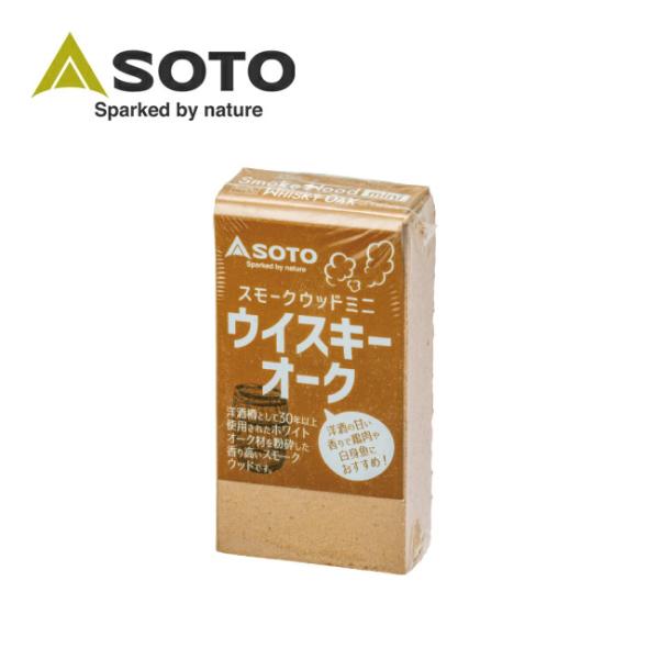 SOTO ソト スモークウッドミニ ウイスキーオーク ST1393WM 【 燻製 スモーカー アウトドア キャンプ 調理 調理 無添加 】【メール便・代引不可】