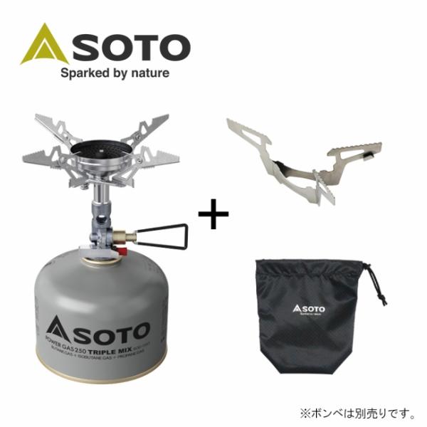 SOTO ソト マイクロレギュレーターストーブ ウインドマスター トライフレックスセット SOD-311GS 【 シングルバーナー コンロ BBQ 調理 料理 キャンプ アウトドア 】