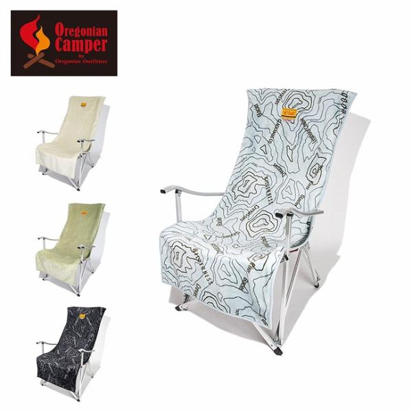 Oregonian Camper オレゴニアンキャンパー Fireproof Chair Cover ファイヤープルーフチェアカバー OCFP514 【 椅子 難燃 パーツ アクセサリー ハイバックチェア キャンプ アウトドア 】