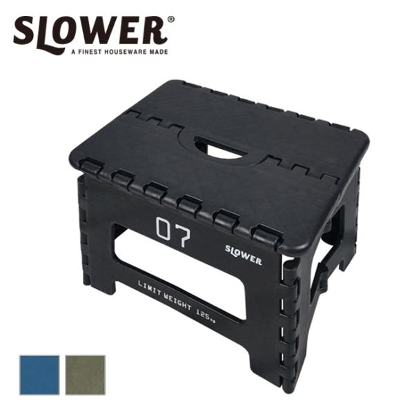 SLOWER スローワー FOLDING MINI STOOL Tabac フォールディングミニスツールタバック 【 イス チェア ステップ 踏み台 折りたたみ コンパクト キャンプ アウトドア 】