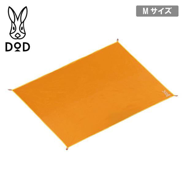 DOD ディーオーディー Usampo Leisure Sheet M ウサンポレジャーシートM LE2-251-YL 【 軽量 コンパクト パッカブル 折り畳み 撥水 ピクニック 運動会 イベント キャンプ アウトドア 】【メール便・代引不可】