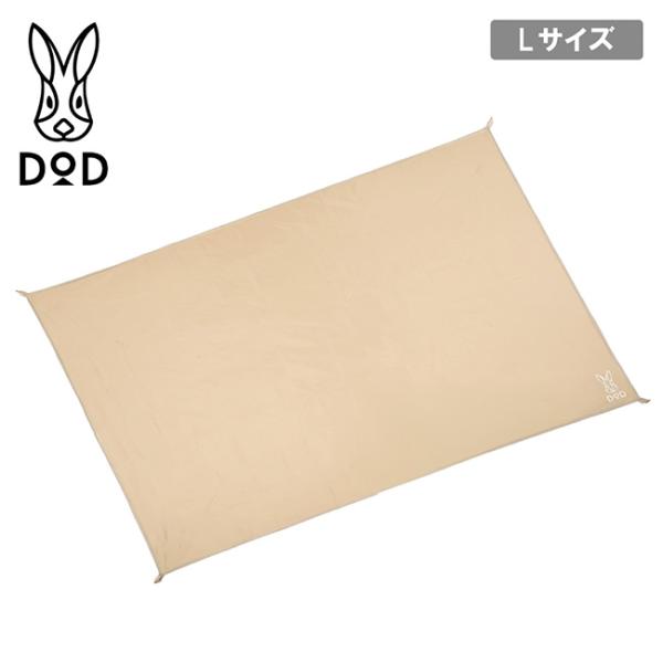 DOD ディーオーディー Usampo Leisure Sheet L ウサンポレジャーシートL LE4-252-TN 【 軽量 コンパクト パッカブル 折り畳み 撥水 ピクニック 運動会 イベント キャンプ アウトドア 】【メール便・代引不可】