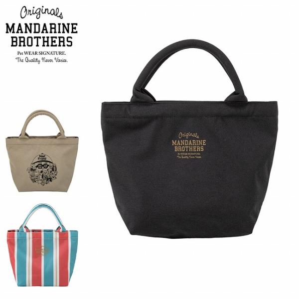 MANDARINE BROTHERS マンダリンブラザーズ Osanpo Mini Tote お散歩ミニトート 4306 【 ペット用 バッグ 犬用品 お出かけ アウトドア 】【メール便・代引不可】