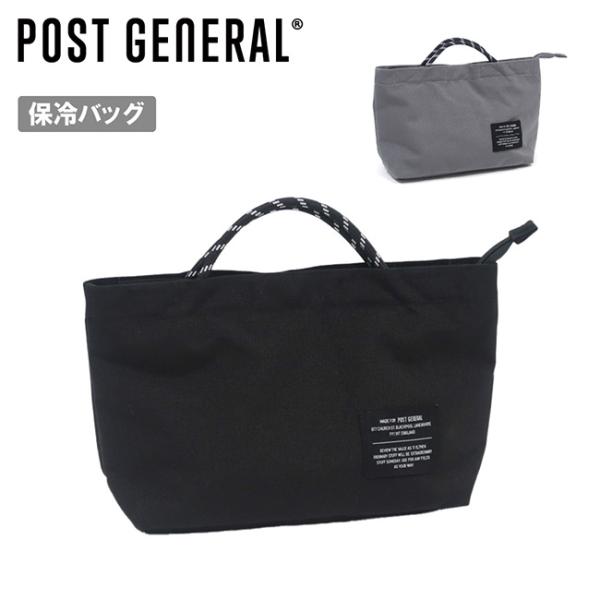 POST GENERAL ポストジェネラル THE LUNCH COOLER TOTE ザランチクーラートート 982640026/982640027 【 保冷バッグ 巾着 弁当袋 アウトドア ハイキング ピクニック 】【メール便・代引不可】