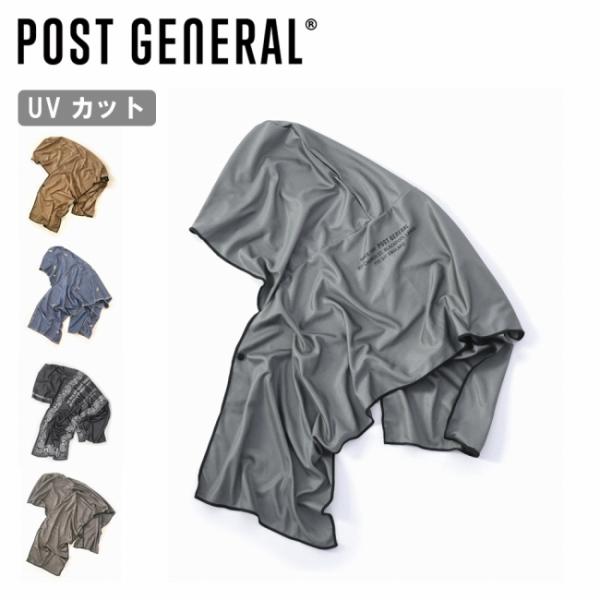 POST GENERAL ポストジェネラル Quick-Dry Hoodie Towel UV クイックドライフーディタオルUV 982640001/982640002/982640003/982640007/982640008 【 日除け...