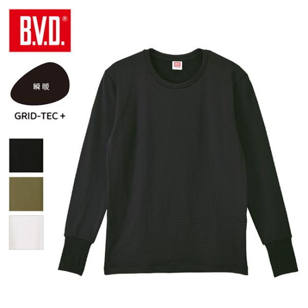 B.V.D. 瞬暖GRID-TEC+ Crew-neck Thumbhole クルーネックサムホール GR092EC 【 長袖 インナー 肌着 裏起毛 防寒 抗菌防臭 フィッシング サイクリング キャンプ アウトドア 】【メール便・代引不可】