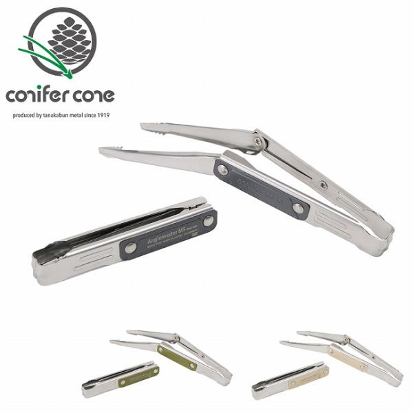 conifer cone コニファーコーン Folding Tong AnglemasterMS フォールディングトングアングルマスターMS 【 調理 コンパクト アウトドア キャンプ キッチン用品 料理 】【メール便・代引不可】