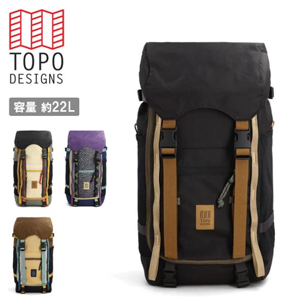 TOPO DESIGNS トポデザイン ローバートレイルパック22L 931509024000/931509131000/931509203000/931522515000 【 カバン バッグ リュック バックパック 22L 旅行 トラベル...