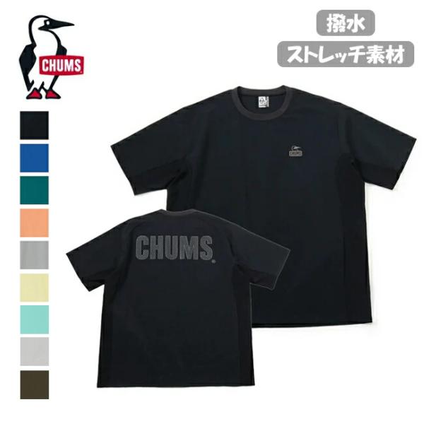 CHUMS チャムス Airtrail Stretch CHUMS T-Shirt エアトレイルストレッチチャムスTシャツ CH01-2580 【 トップス 半袖 ストレッチ スポーツ 撥水加工 アウトドア 】【メール便・代引不可】