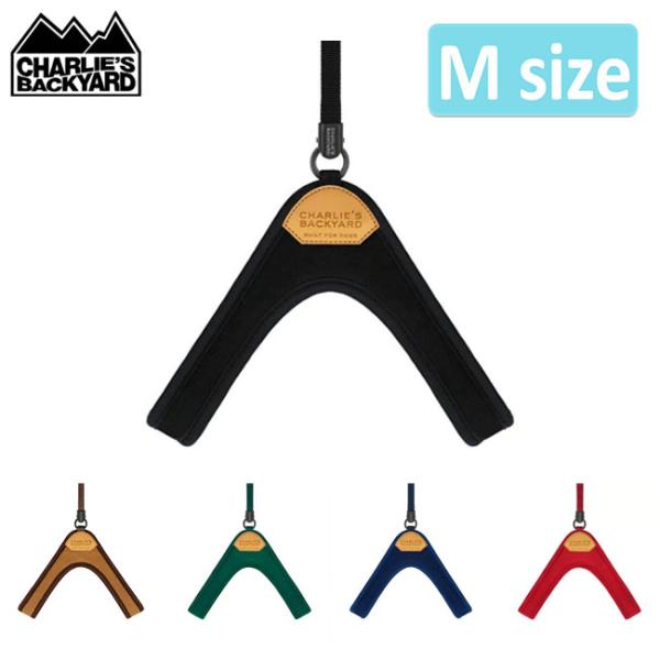 CHARLIE’S BACKYARD チャーリーズバックヤード EASY HARNESS M イージーハーネスM 【 犬用品 着脱簡単 散歩 胴輪 小型犬 裏地メッシュ 】【メール便・代引不可】