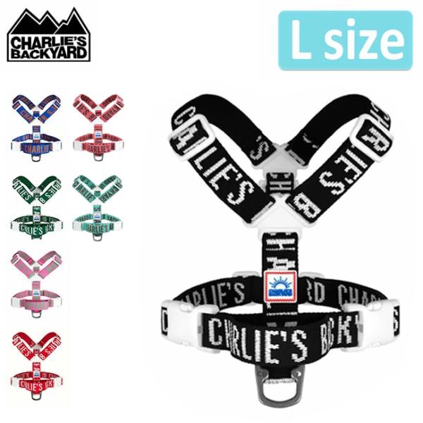 CHARLIE’S BACKYARD チャーリーズバックヤード TRIP HARNESS L トリップハーネスL 【 犬用品 着脱簡単 散歩 Y字型 胴輪 大型犬 】【メール便・代引不可】