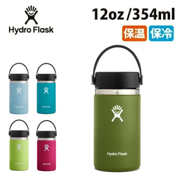 Hydro Flask ハイドロフラスク 12 oz Wide Mouth HYDRATION 5089021/890014【ボトル/水筒/アウトドア】