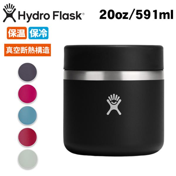 Hydro Flask ハイドロフラスク 20 oz Food Jar フードジャー 5089144/890058 【真空断熱/国内正規品/お弁当/キャンプ/ピクニック】