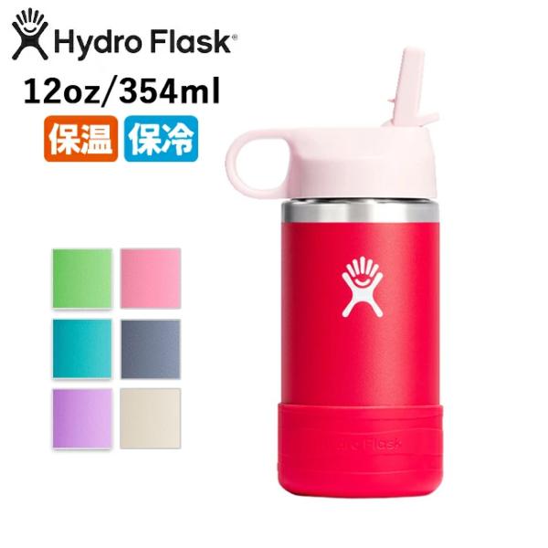 Hydro Flask ハイドロフラスク 12oz Wide Mouth KIDS 12ozワイドマウスキッズ 890175 【 子供用 ウォーターボトル 水筒 タンブラー アウトドア 保温 保冷 】