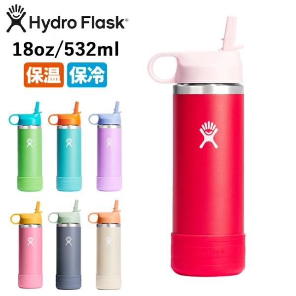 Hydro Flask ハイドロフラスク 18oz Wide Mouth KIDS 18ozワイドマウスキッズ 890176 【 子供用 ウォーターボトル 水筒 タンブラー アウトドア 保温 保冷 】