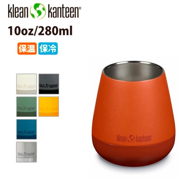 klean kanteen クリーンカンティーン ライズワインタンブラー10oz(280ml) 19322148 【コップ/保温/保冷/カップ】