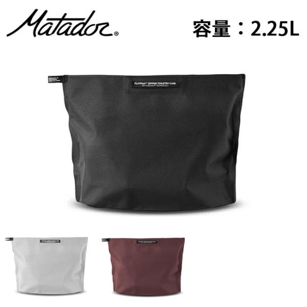 Matador マタドール フラットパック ジッパートイレタリーケース チャコール 20370031 【アウトドア/水回り/透湿防水性/収納】【メール便・代引不可】