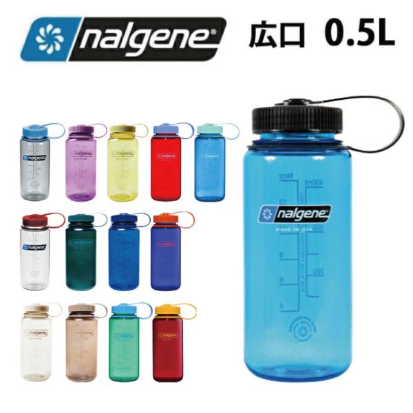 【ナルゲンのボトル2本同時購入で送料無料対象商品】NALGENE ナルゲン 広口0.5L Tritan Renew トライタン 【アウトドア/ボトル/水筒/リニュー】