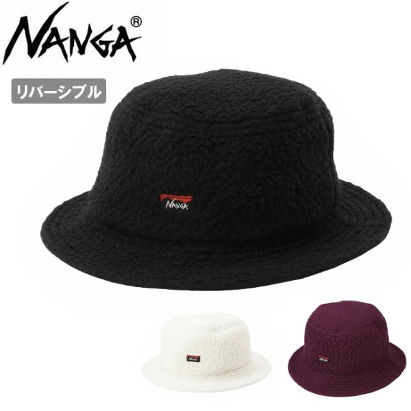 NANGA ナンガ REVERSIBLE FREECE HAT リバーシブルフリースハット 【 帽子 日除け アウトドア 】【メール便・代引不可】