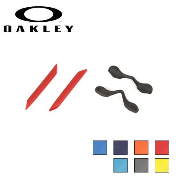 OAKLEY オークリー RADARLOCK レーダーロック用スペアパーツ AOO9181KT 【日本正規品/サングラス/イヤーソック/ノーズパッド】【メール便・代引不可】