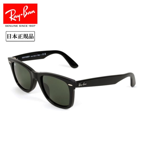 Ray-Ban レイバン ORIGINAL WAYFARER CLASSIC RB2140F 901 52日本正規品 サングラス RayBan 正規レイバン ブランドサングラスメンズ レディース ドライブ 運転 アウトドア 釣り 紫外線 花...