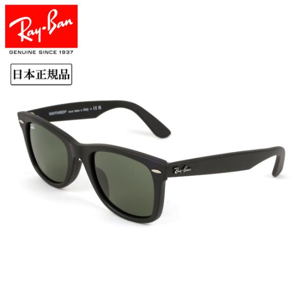 Ray-Ban レイバン ORIGINAL WAYFARER CLASSIC オリジナルウェイファーラークラシック RB2140F 901s 52 日本正規品 サングラス ローブリッジフィット RayBan 正規レイバン ブランドサングラス...