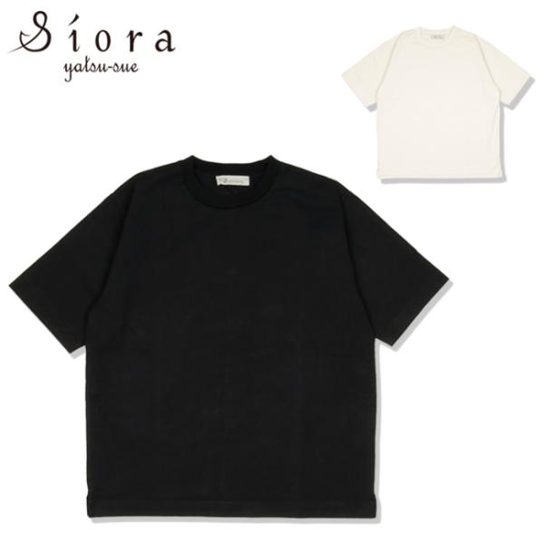 Siora yatsu-sue シオラヤツス interlock knitting S/S tee インターロックニッティングショートスリーブティー ORN22-120 【半袖/Tシャツ/アウトドア/トップス】【メール便・代引不可】
