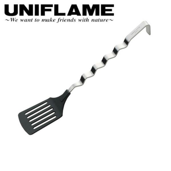 UNIFLAME ユニフレーム フライ返し ウェーブナイロンターナー ブラック 662427 【UNI-LIKI】【BBQ】【CKKR】キッチン 調理 ナイロン製