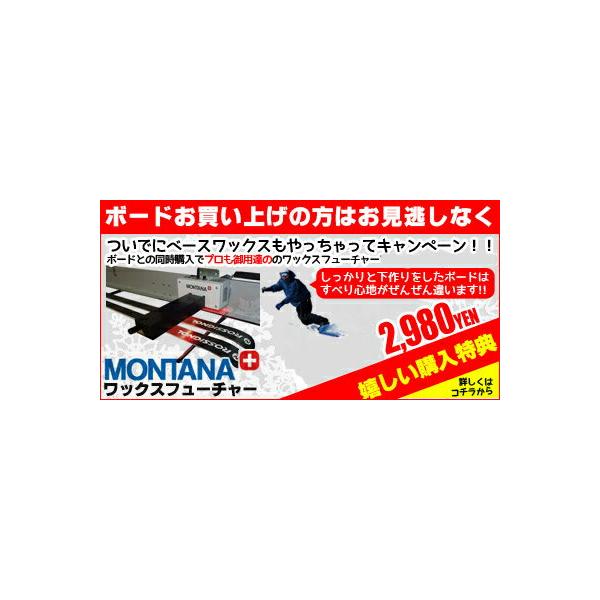 【当店でボードをお買い上げの方対象】話題のWAX FUTURE ベースワックス！waxfuture