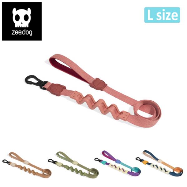 zee.dog ジードッグ RUFF LEASH L ラフリーシュL 【 犬 紐 リード 衝撃吸収 着脱簡単 アウトドア 散歩 中型犬 大型犬 】【メール便・代引不可】