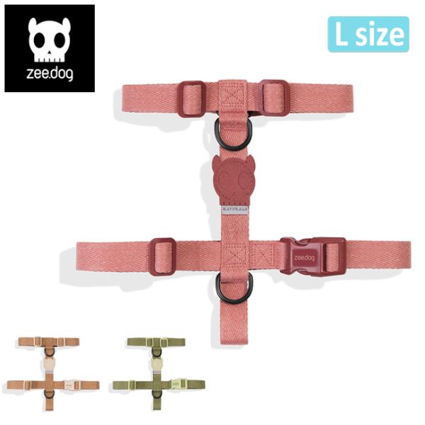 zee.dog ジードッグ H-HARNESS L HハーネスL 【 犬 胴輪 着脱簡単 アウトドア 散歩 】【メール便・代引不可】