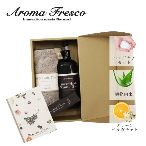 ■ブランド名 / 商品名Aroma Fresco アロマフレスコ / ハンドケア セット 08000046■素材 / 仕様オーガニックコットンタオル：綿100%液性：弱酸性容量：480ml用途：手洗い、自然の力で保湿しながら洗えるハンドソー...
